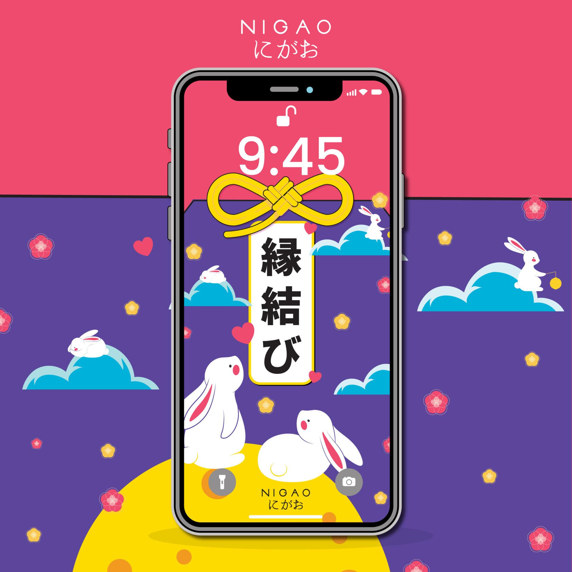 แจกวอลเปเปอร์เสริมดวงรอบด้าน Choose Your Omamori - NIGAO