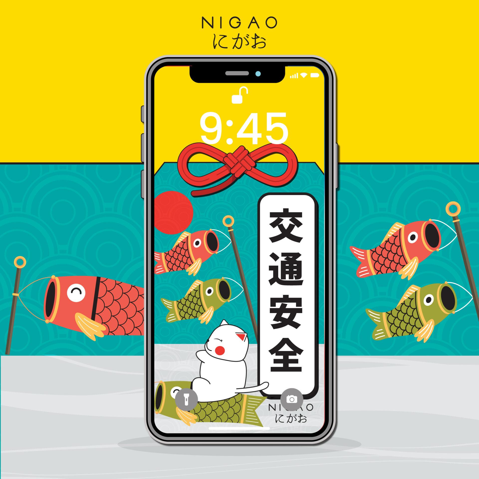 แจกวอลเปเปอร์เสริมดวงรอบด้าน Choose Your Omamori - NIGAO