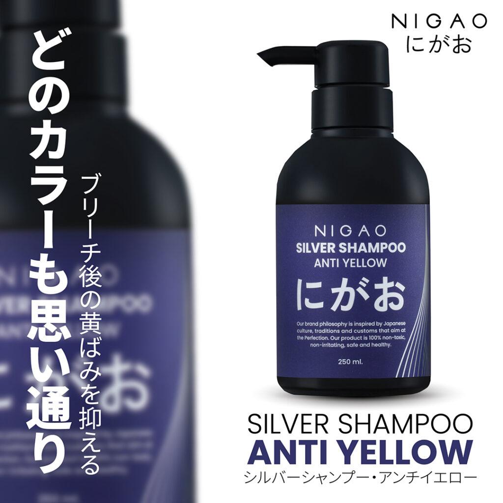 แก้ผมติดเหลืองหลังการฟอกผม - NIGAO